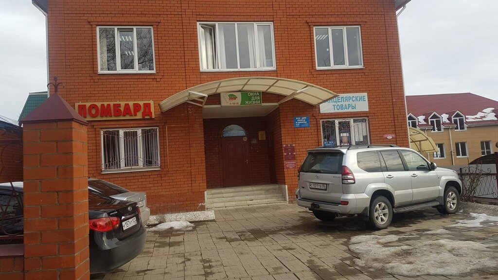 Rehincilik Soyuz lombardov, Ust‑Labinsk, foto