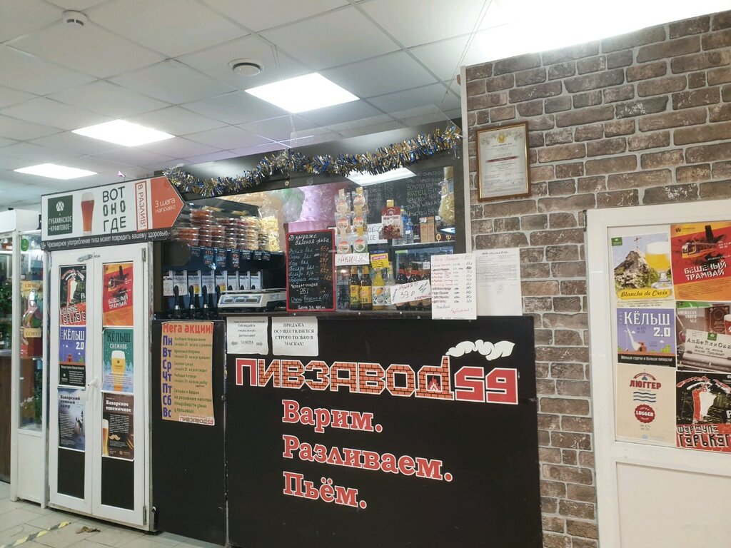 Bira dükkanı Пивзавод 59, Perm, foto