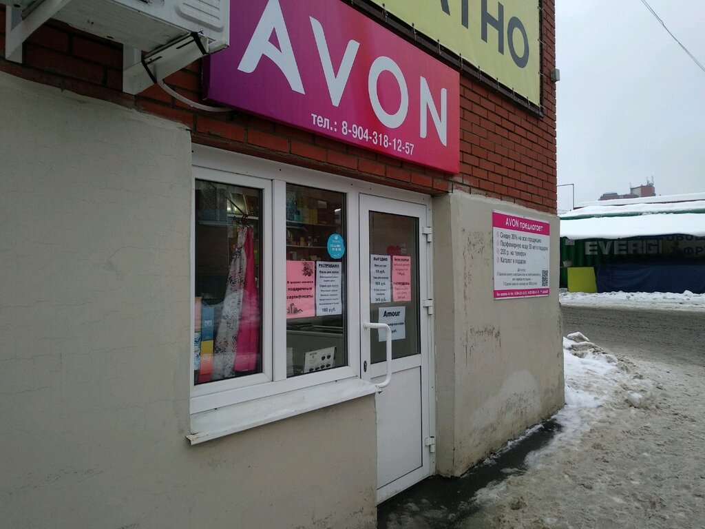 Kozmetik ve parfümeri mağazaları Avon, Izhevsk, foto