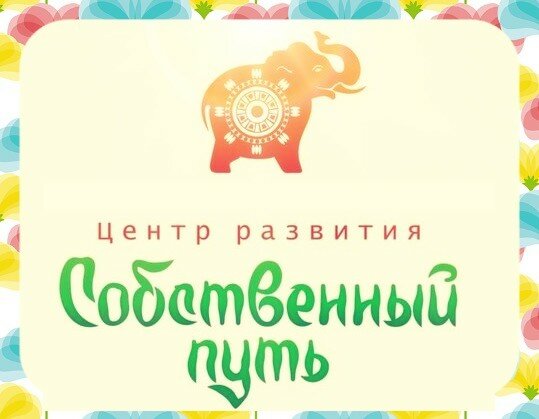 Yoga stüdyosu Собственный путь, Tolyatti (Togliatti), foto