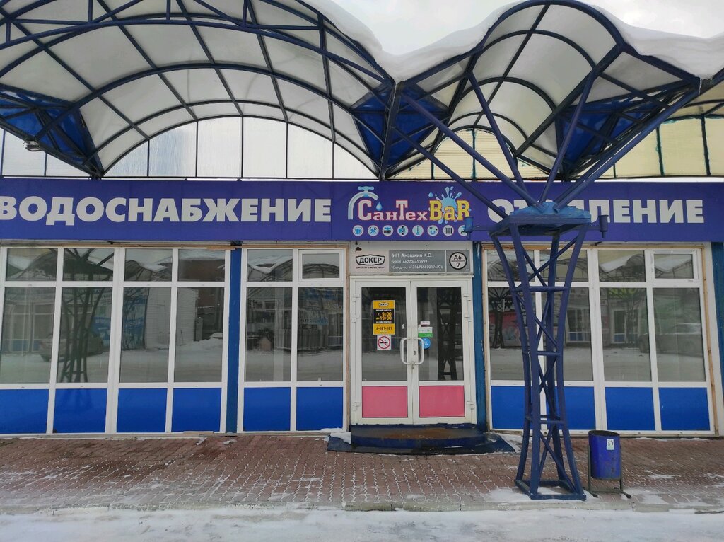 Banyo ve klozet mağazaları Сантехассортимент, Yekaterinburg, foto