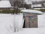 Public bathroom (Leningrad Region, Priozersk), tuvalet  Priozersk'ten