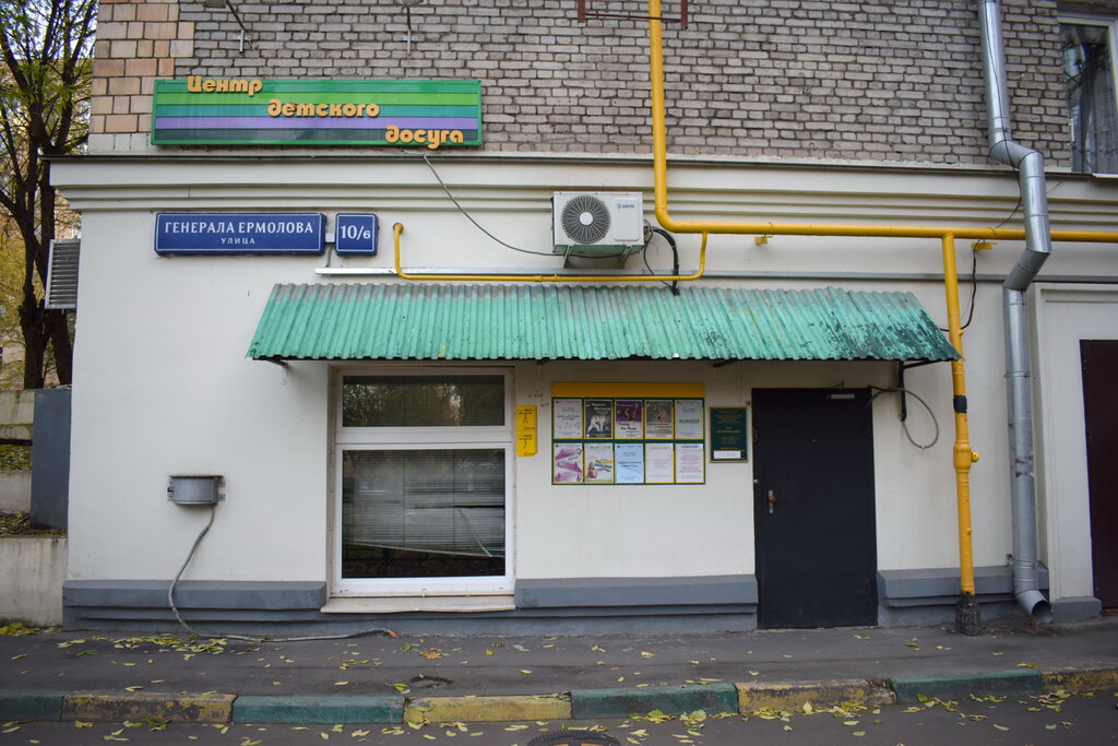 Kültür ocakları Astrum, Moskova, foto