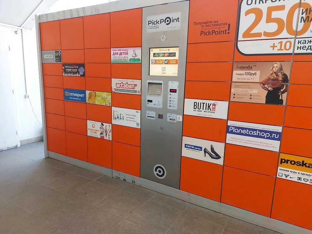 Parsel otomatı PickPoint, Novokuznetsk, foto
