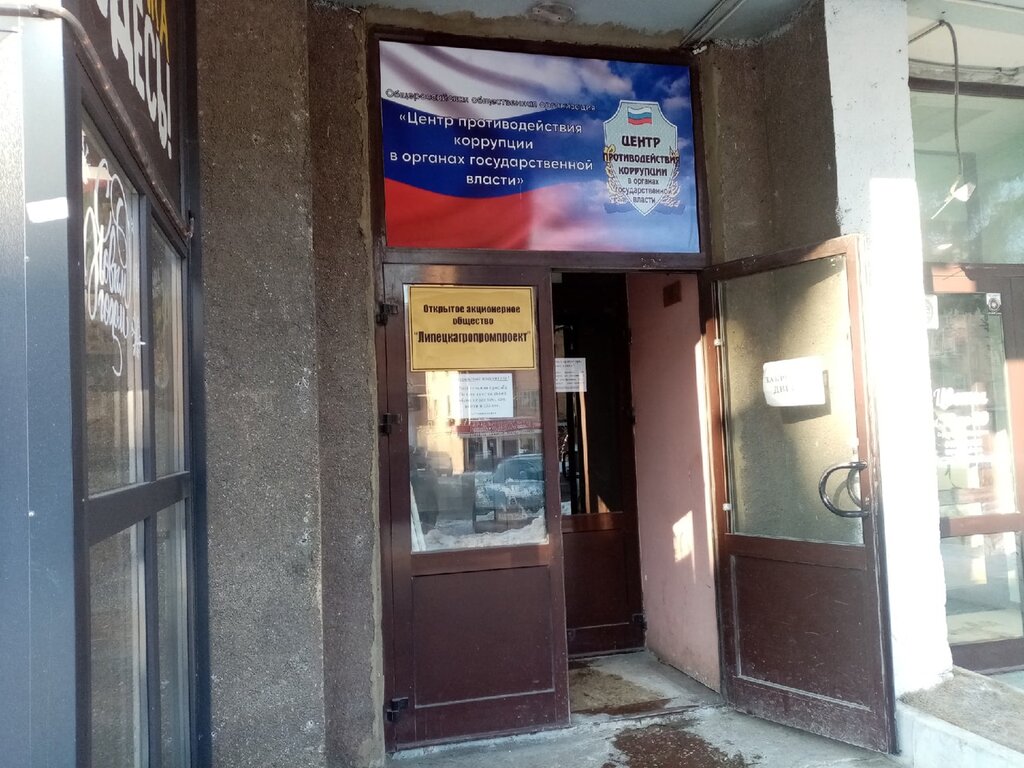 Seyahat acenteleri ToUr, Lipetsk, foto