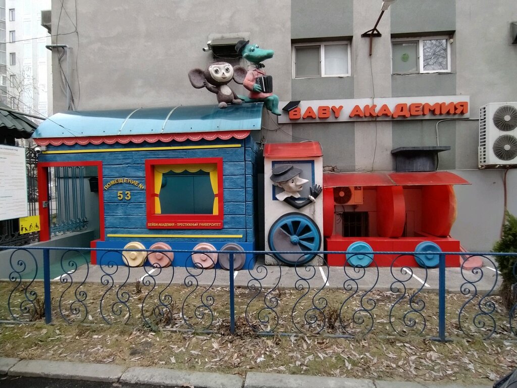 Çocuk gelişim merkezleri Baby Academia, Almatı, foto