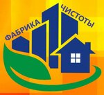 Фабрика профессиональной стирки (Ishimbayskiy Lane No:35/47, Astrakhan), halı yıkamacılar  Astrahan'dan