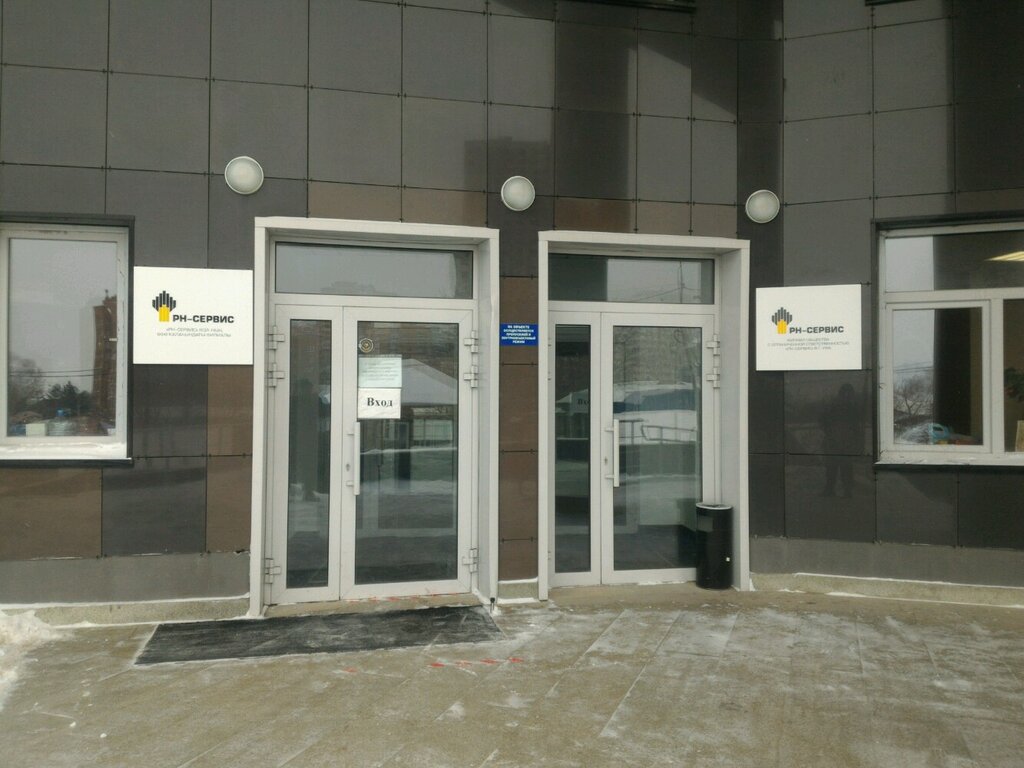 Petrol ve gaz firması Рн-сервис, Ufa, foto