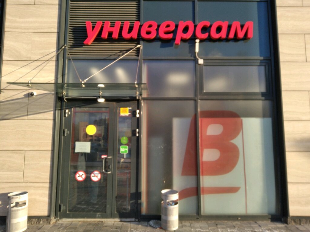 Market Верный, Saint‑Petersburg, foto