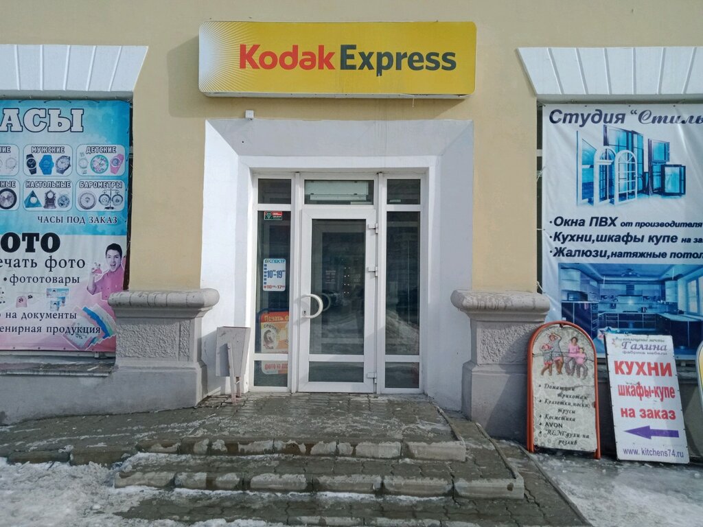Örme üretimi Magazin domashnego trikotazha, Çeliabinsk, foto