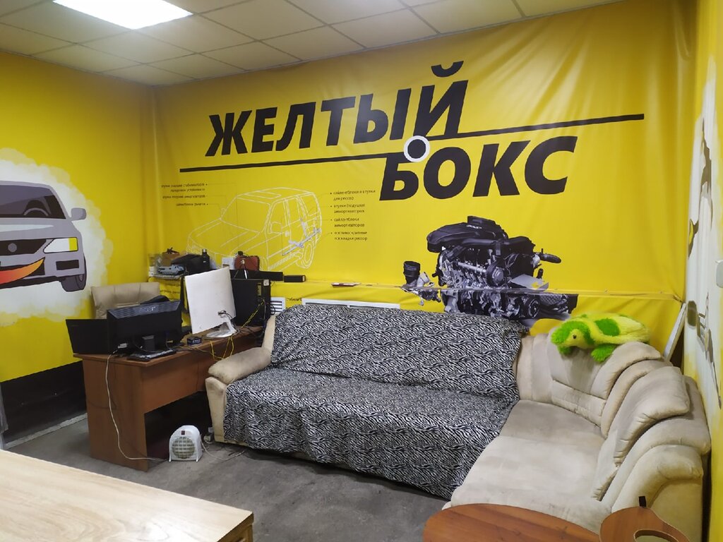 Otomobil servisi Жёлтый Бокс, Krasnoyarsk, foto