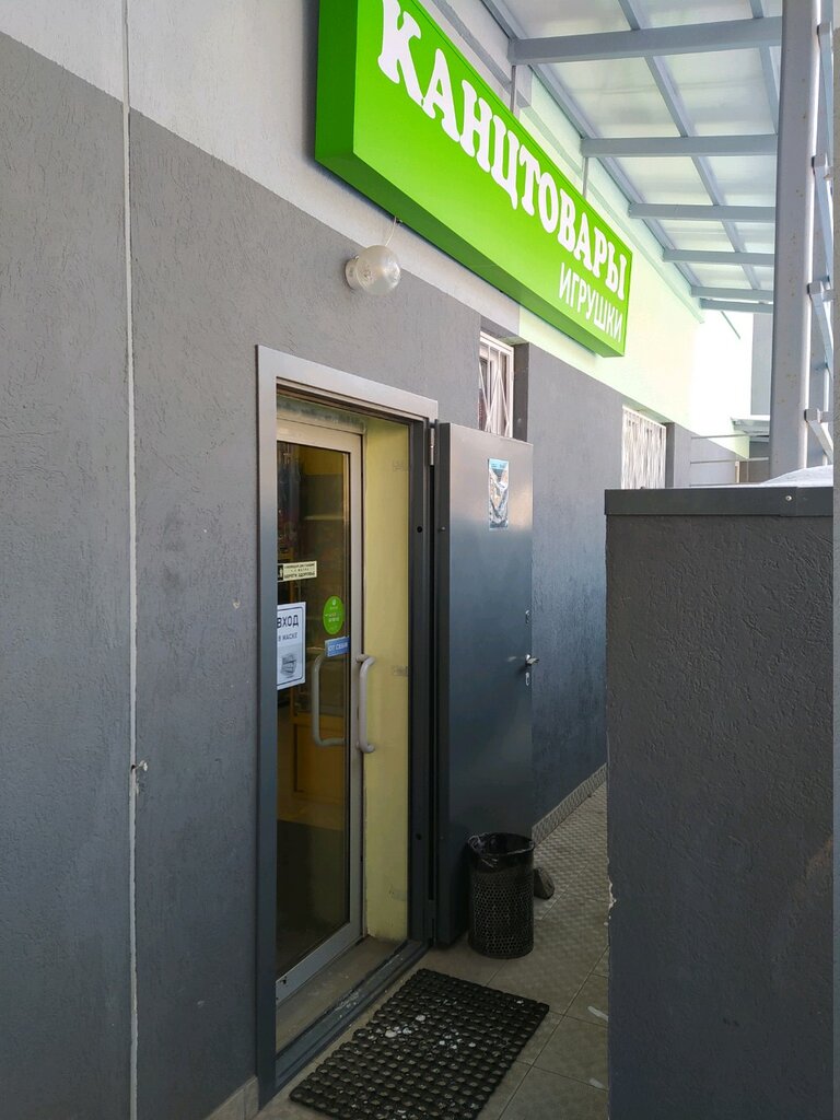 Kırtasiyeler Канцеляр НН, Nijni Novgorod, foto