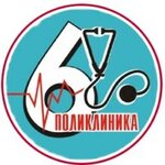 GAUZ City polyclinic № 6 (No:8, 9th Complex), poliklinikler  Naberejniye Çelny'den (Yar Çallı'dan)