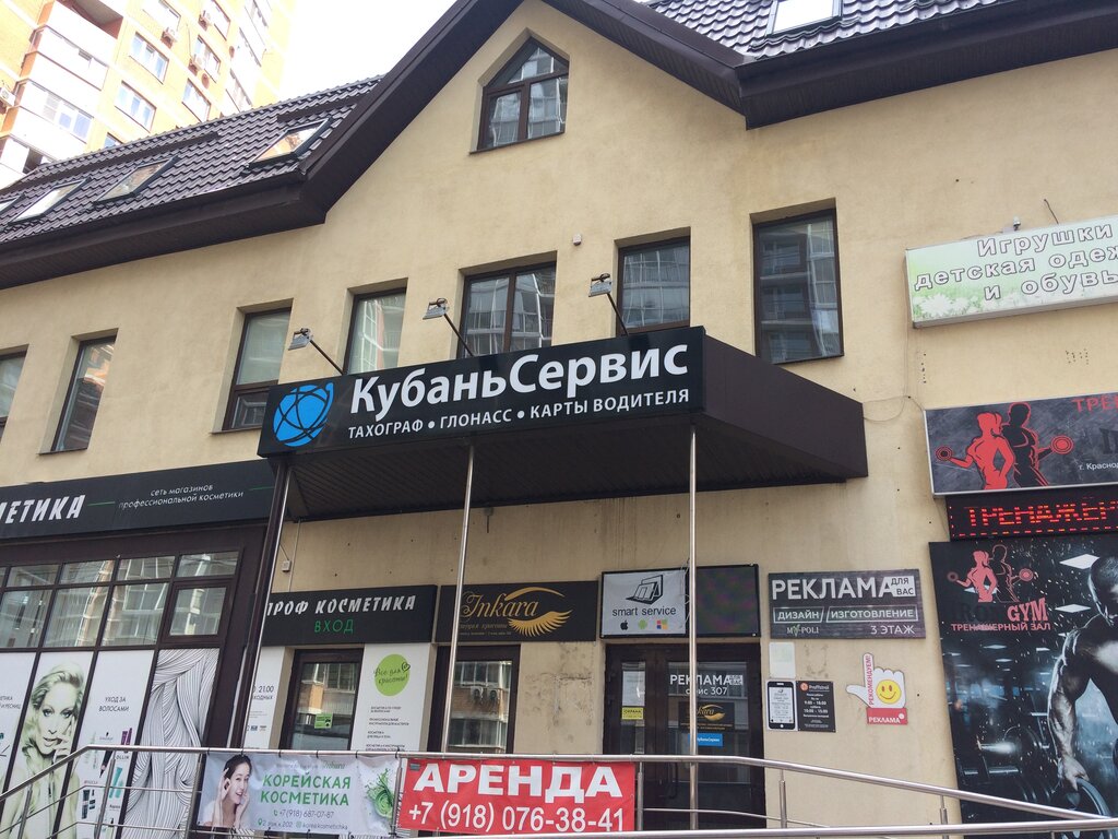 Araç takografı KubanServis, Krasnodar, foto