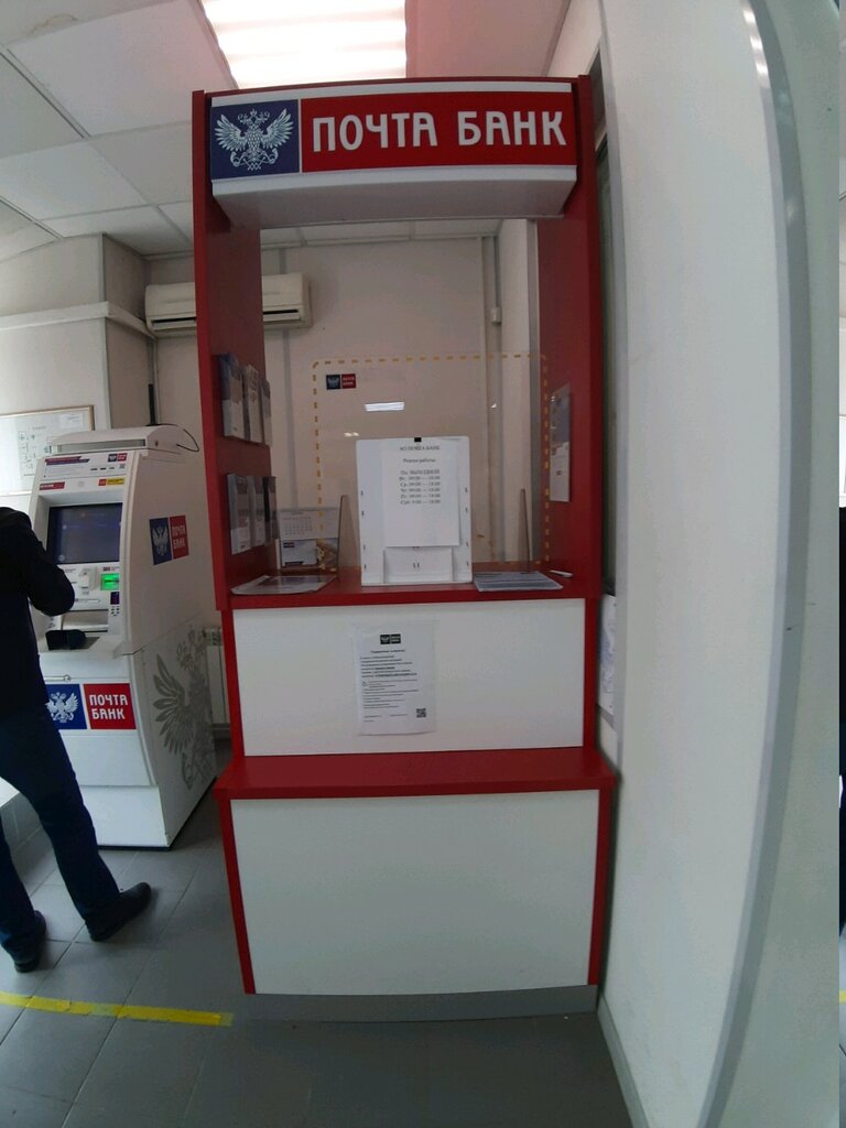 Banka Pochta Bank, Soçi, foto