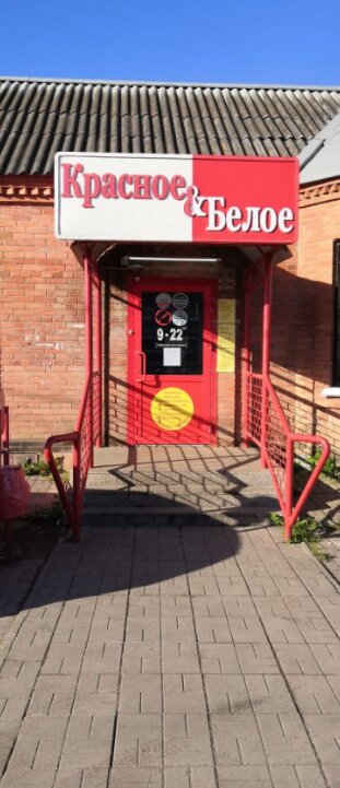 Market Krasnoe&Beloe, Sverdlovskaya oblastı, foto