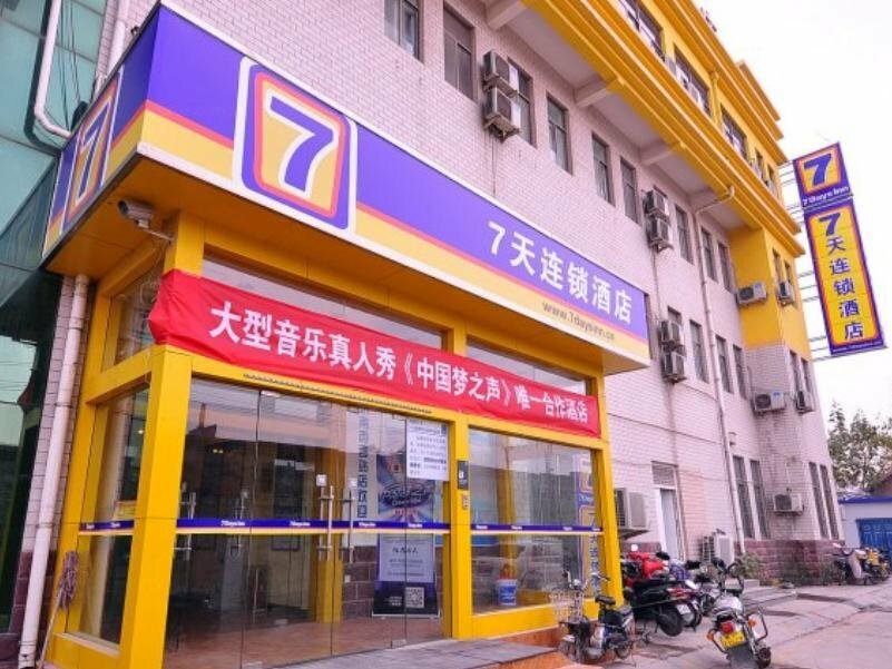 Otel 7 Days Inn Jinan West Passenger Depot Branch, Jinan, foto