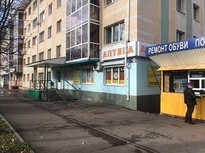 Eczaneler Низкие цены, Almetyevsk (Elmet), foto
