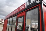 Hotshin (Moscow Region, Dmitrov), oto lastik tamiri  Dmitrov'dan