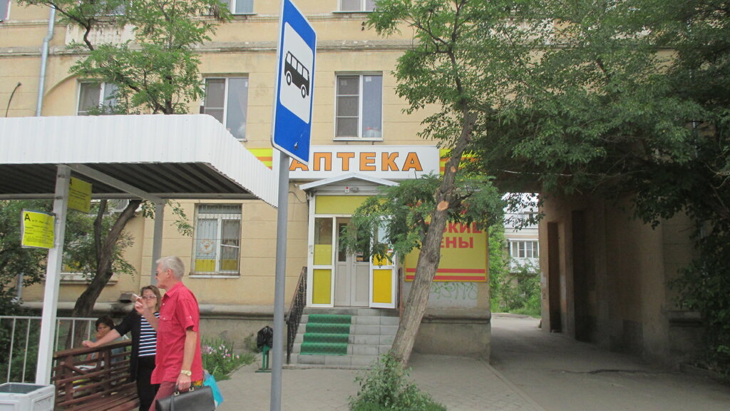 Eczaneler Низкие цены, Voljski, foto