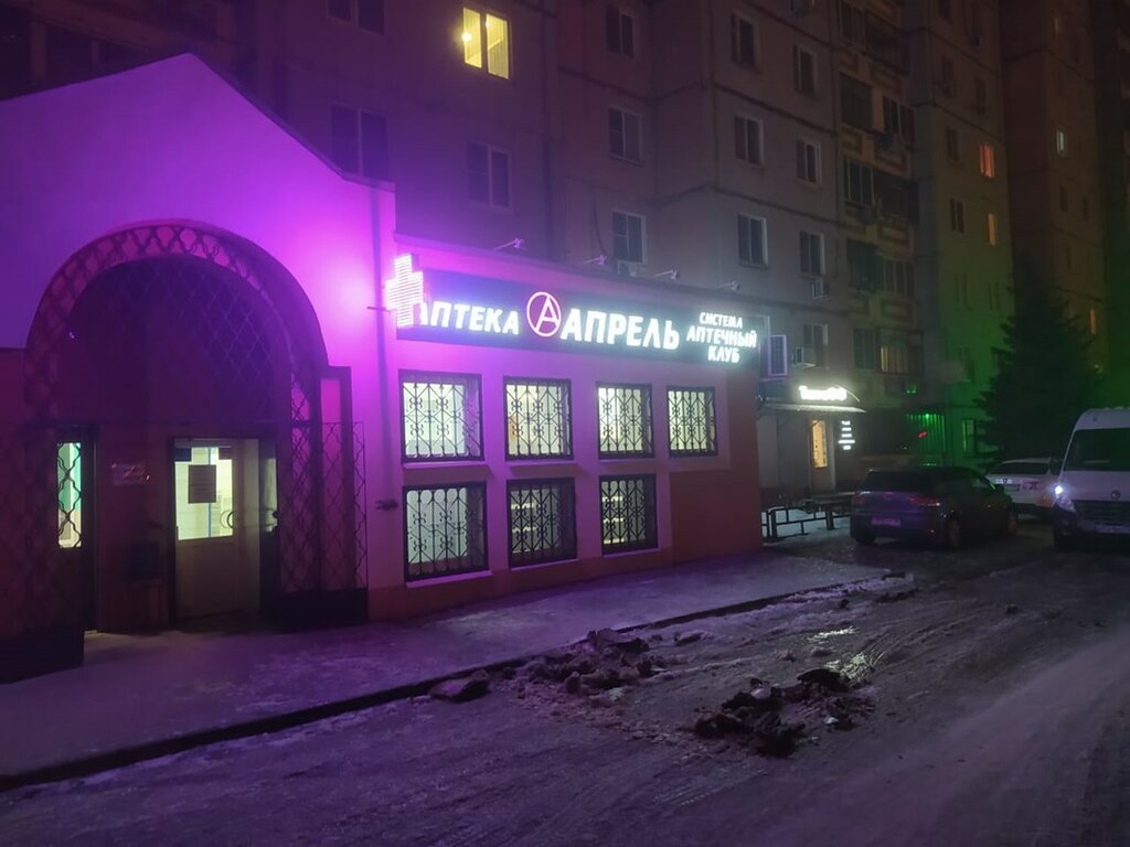 Eczaneler April, Lipetsk, foto