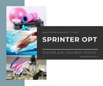 Sprinter Opt (Dybenko Street No:38к1, Moscow), fitness ve spor ekipmanı firmaları  Moskova'dan