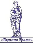 Персона Грата (ulitsa Likhachyova No:31А), hukuk büroları  Miass'tan