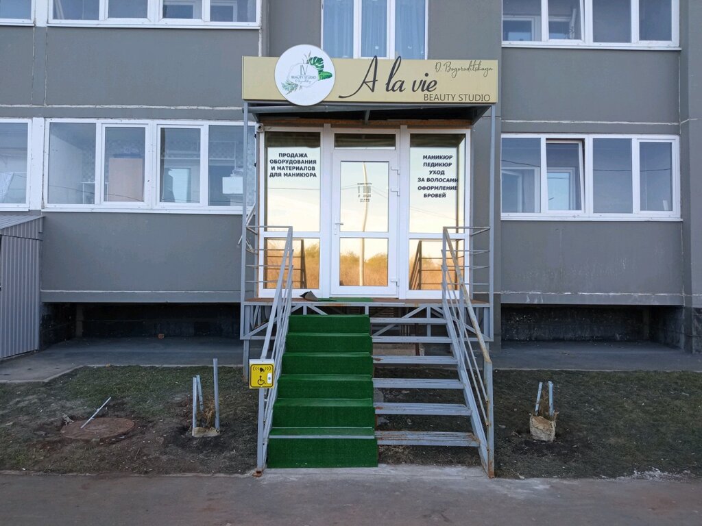 Güzellik salonu A_la_vie, Orenburg, foto