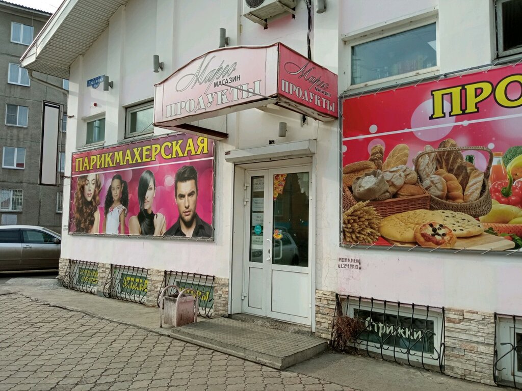 Market Magazin Margo, Krasnoyarsk, foto