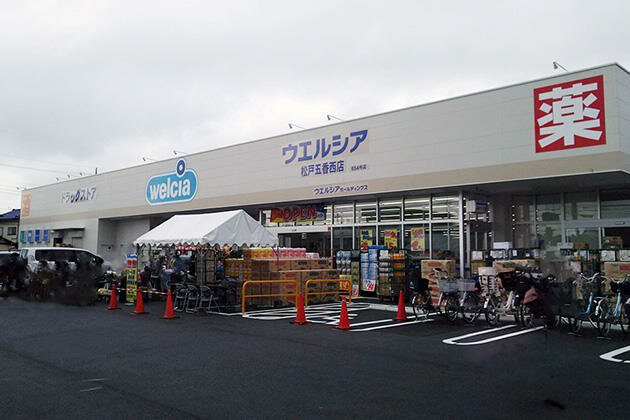 Eczaneler ウエルシア松戸五香西店, , foto