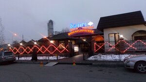 Sanim (Han Shatyr kóshesі No:2, Alatau City Administrative District, Aqbulaq shaǵyn aýdany, Almaty), fast food  Almatı'dan