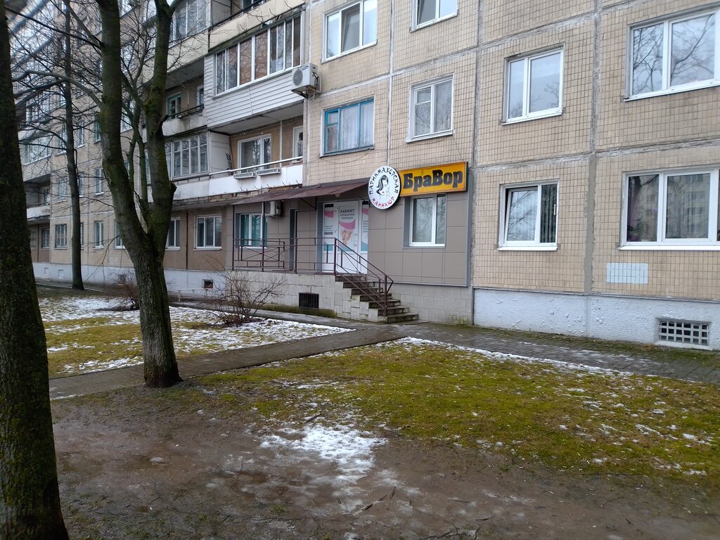 Kozmetoloji, kozmetik salonları Кабинет Аппаратной Эпиляции, Vitebsk, foto