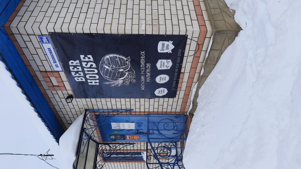 Bira dükkanı Beer House, Galiç, foto