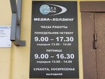 Редакция газеты Новый город (ulitsa Akademika Sakharova No:2), gazete ve dergiler  Sarov'dan