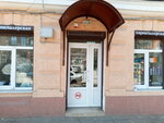 Frau (ulitsa Dumenko No:2), kuaförler  Novoçerkassk'tan