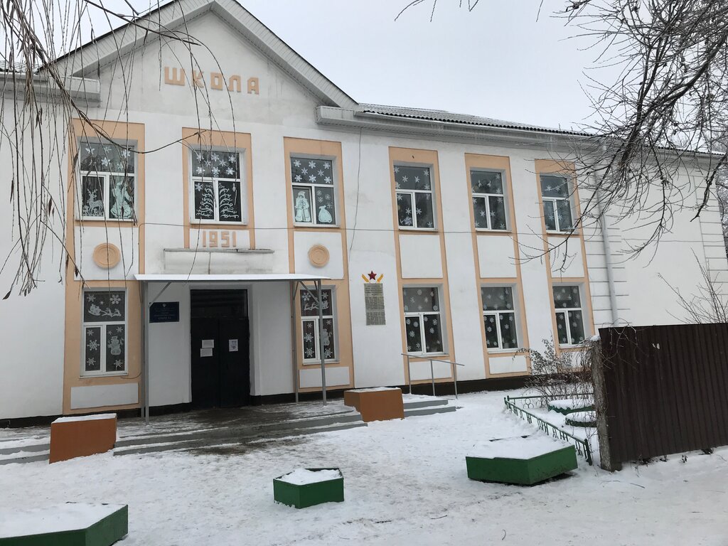 Ortaokul Shkola № 1, Srednyaya, Mbou, Gukovo, foto