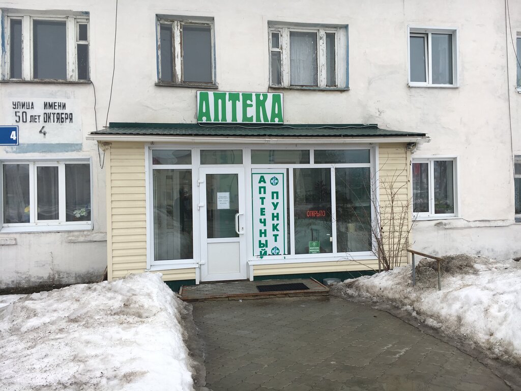 Eczaneler Аптечный пункт, Kovylkino, foto
