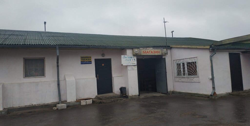 Giyim mağazası Магазин одежды и канцтоваров, Zelenogradsk, foto
