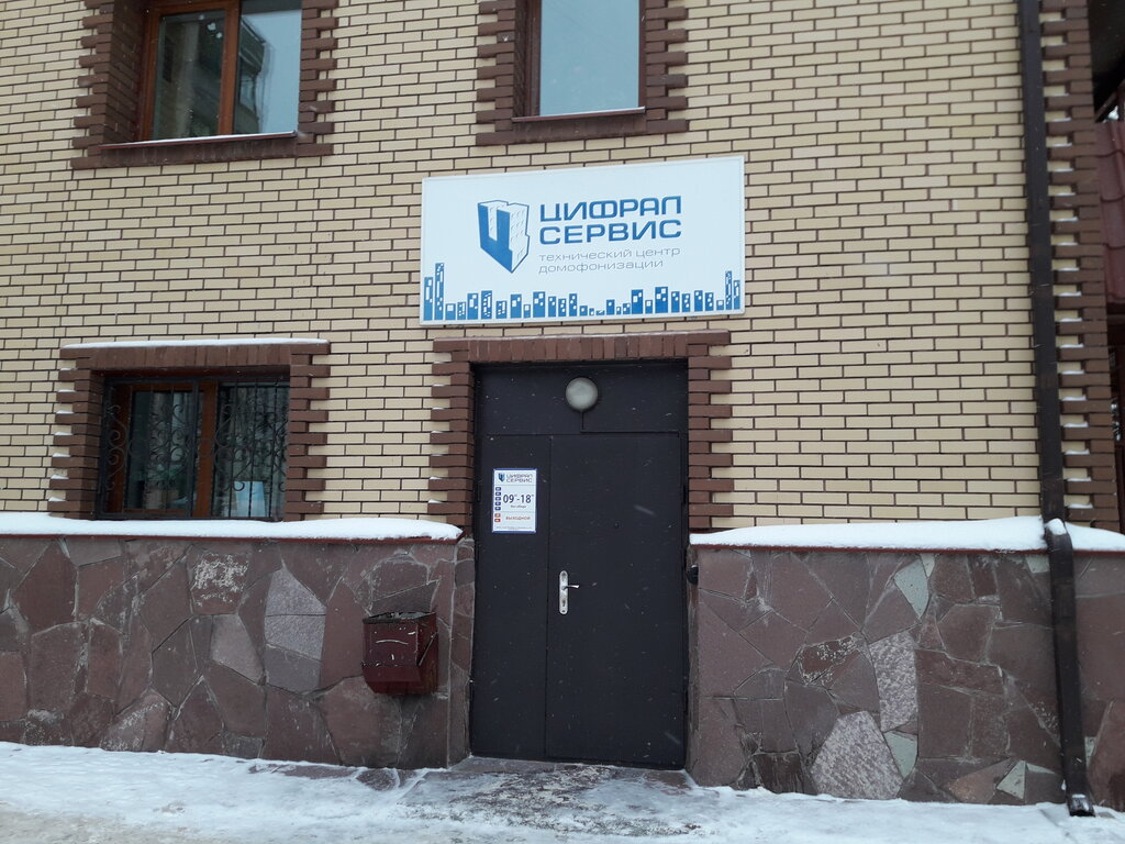 Görüntülü diafonlar Tsifral-servis, Saint‑Petersburg, foto
