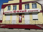 Magazin Yuzhny (Mira Street No:109А), market  Abakan'dan