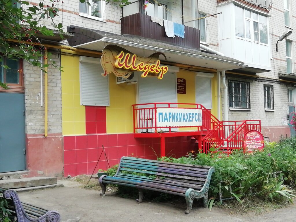 Kuaförler Salon krasoty Shedevr, Nevinnomissk, foto