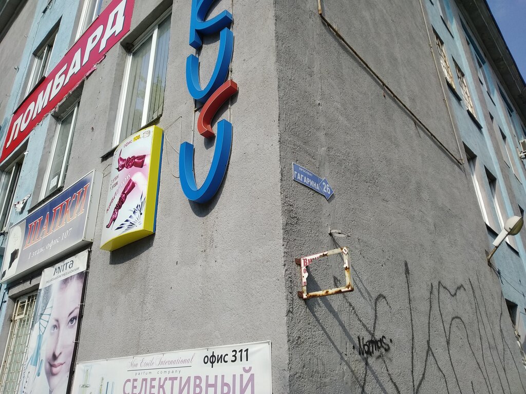 Rehincilik Ломбард Кэш, Prokopyevsk, foto