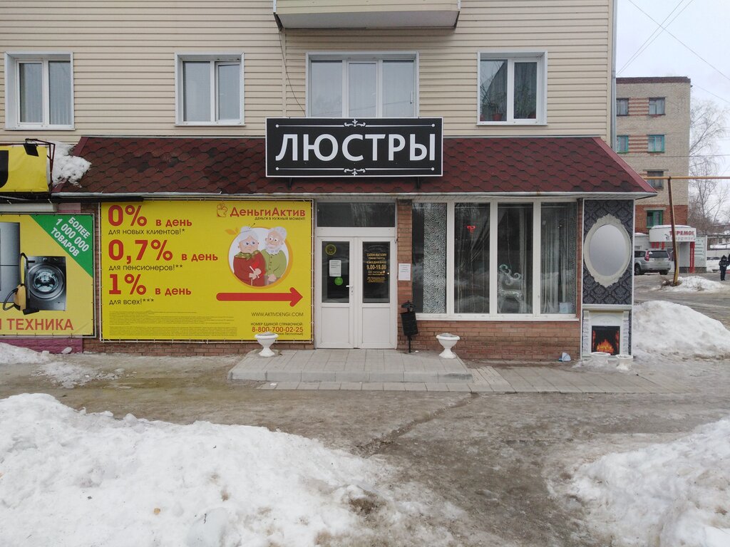 Lamba ve avize mağazaları Люстры, Kamenka, foto