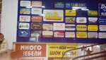 Дискрит (Platovskiy prospekt No:71), giyim mağazası  Novoçerkassk'tan