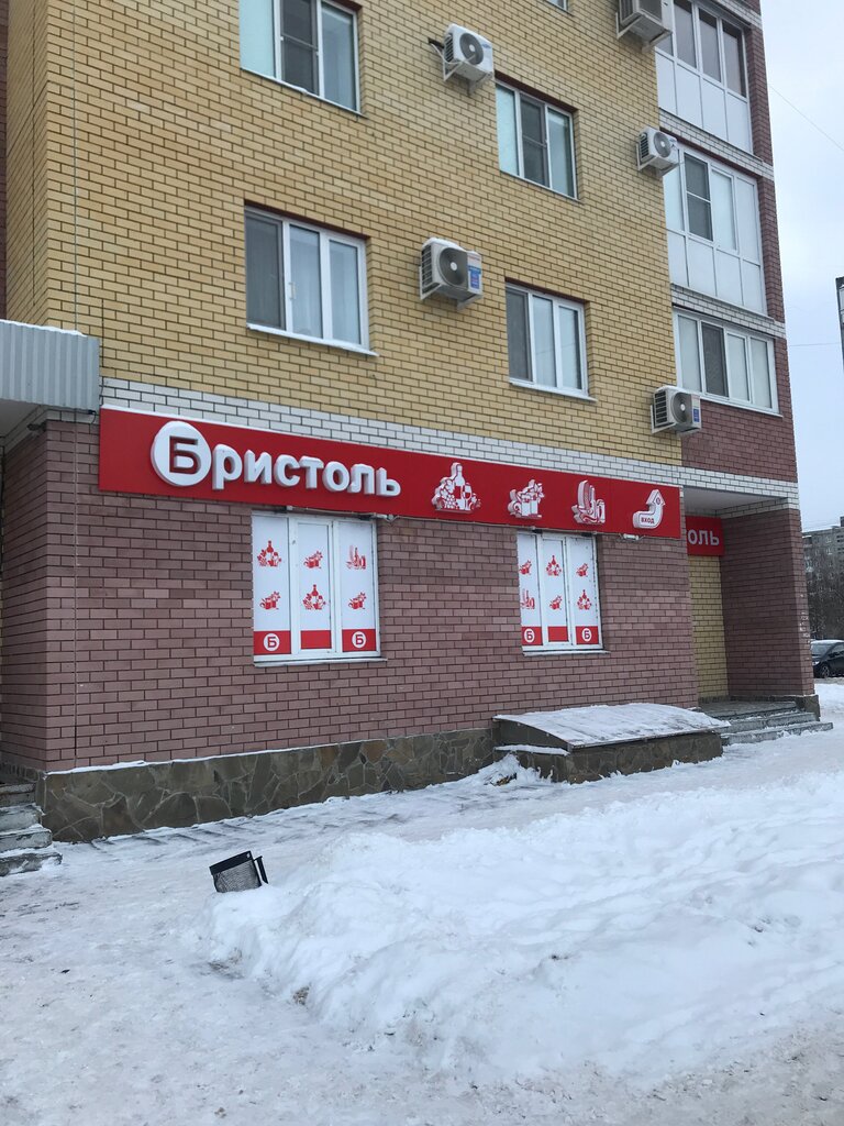 Alkollü içecekler Bristol', Dzerjinsk, foto