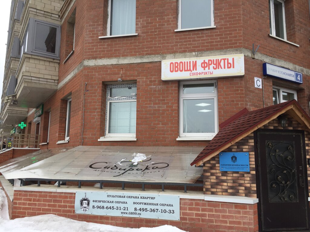 Manavlar Ovoshchi frukty, Krasnogorsk, foto