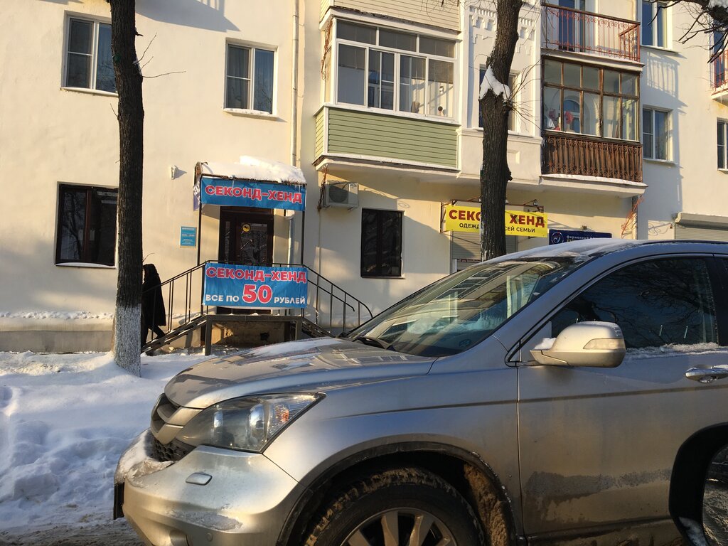 i̇kinci el eşya satışı Nipochem!, Vladimir, foto