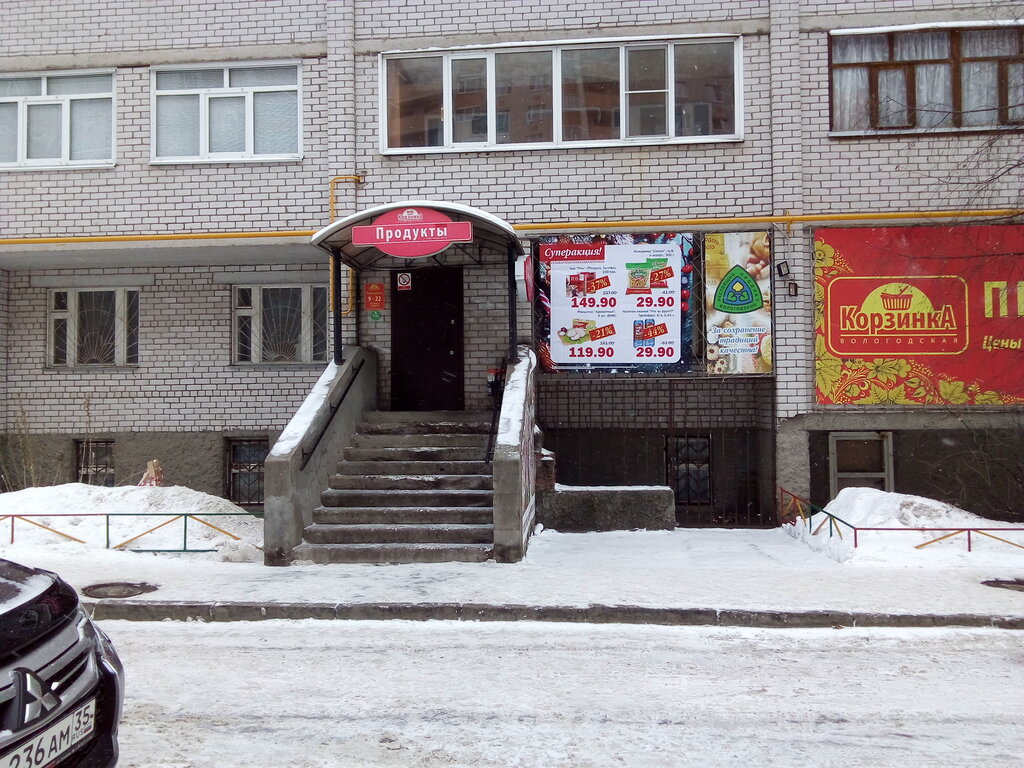 Market Prodovolstvenny magazin, Iyun, Vologda, foto