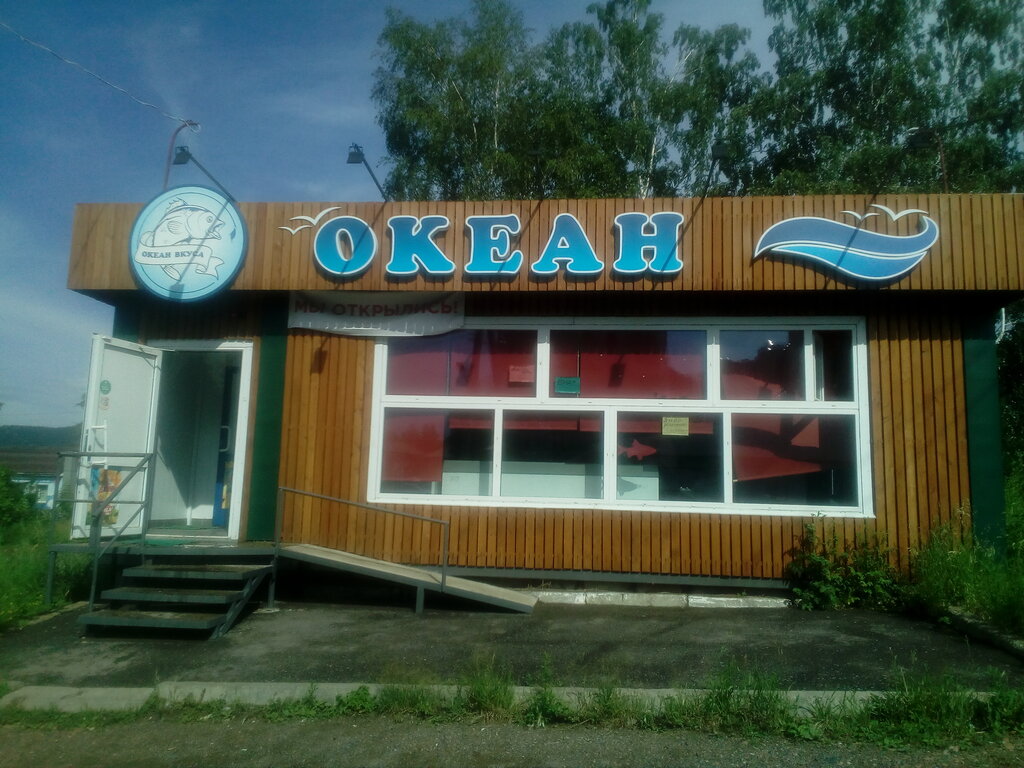 Balık ve deniz ürünleri Океан вкуса, Divnogorsk, foto