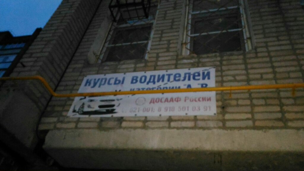 Sürücü kursları Ustk Krasny kotelshchik, Taganrog, foto